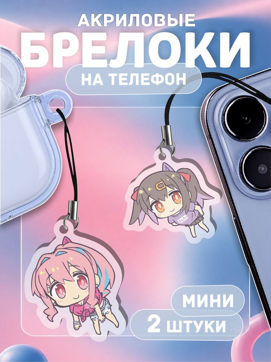 Брелок