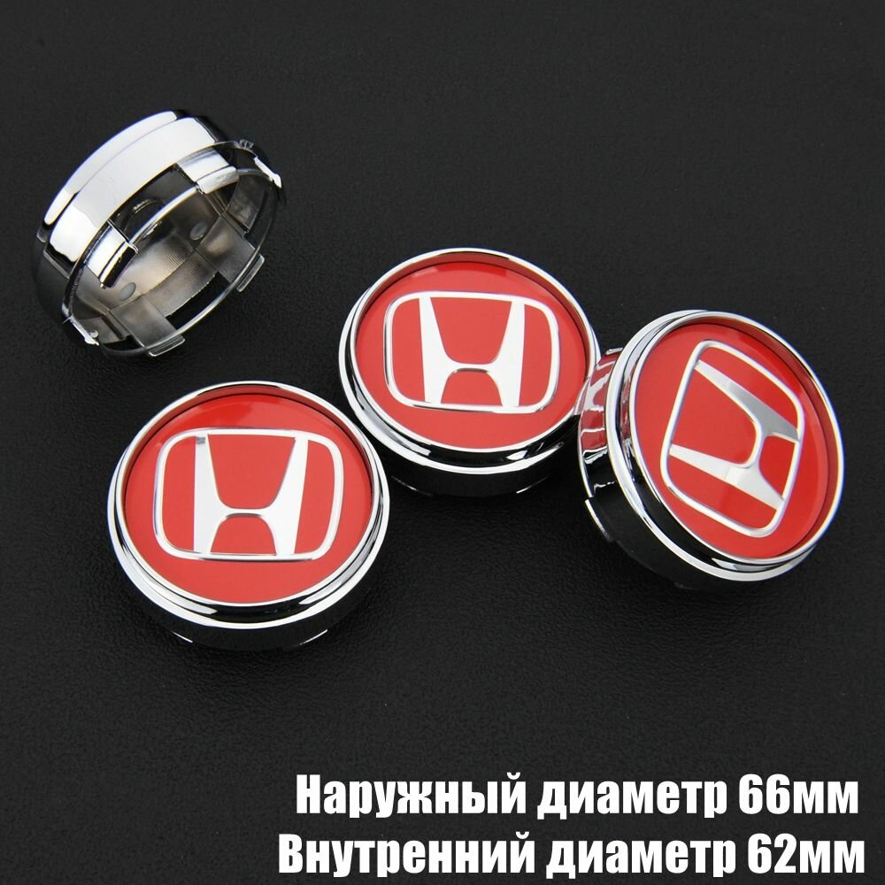 Колпачки на литые диски JDM 66мм/62мм/9мм комплект 4 шт HONDA Наклейка Заглушки ступицы пластик Хром