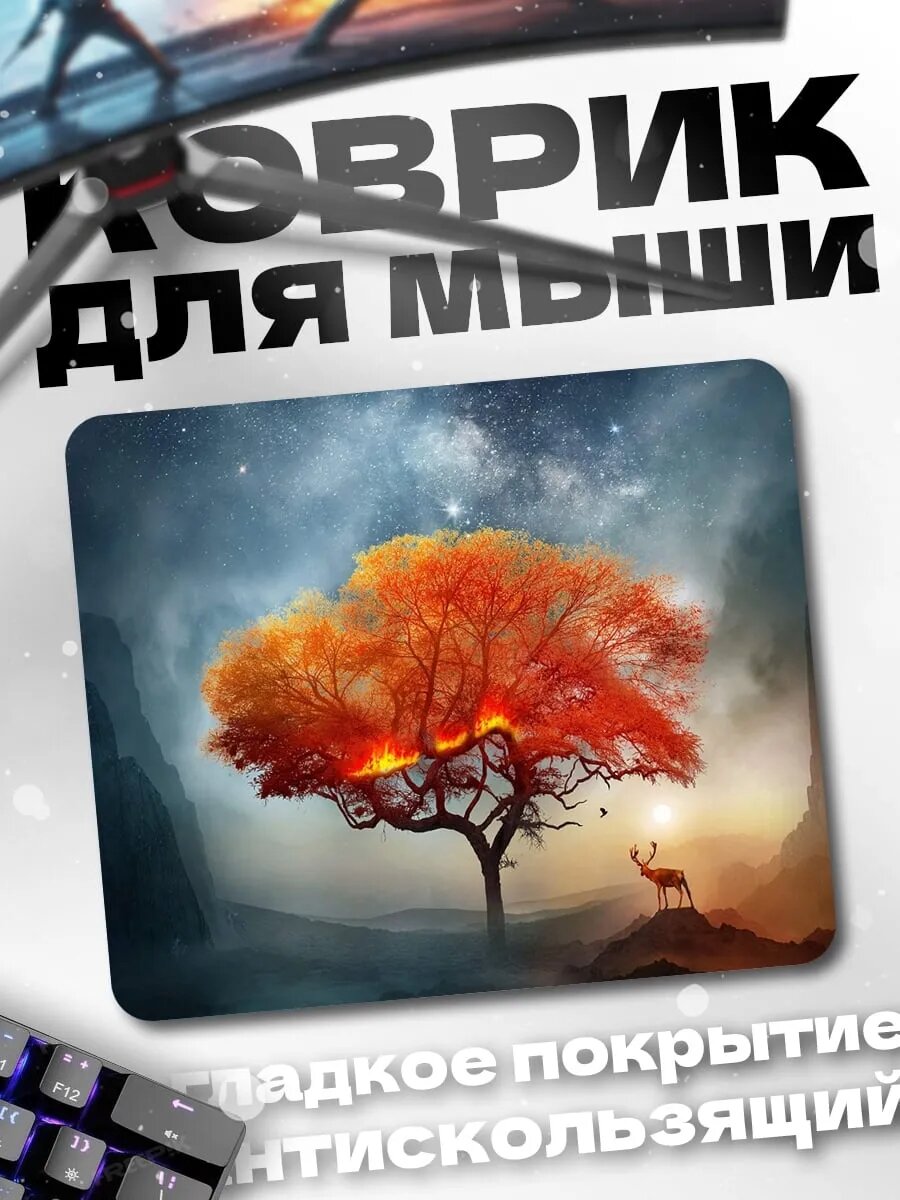 Коврик для мыши Дерево и олень