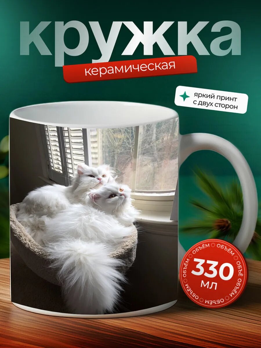Кружка Бамбино кот 53,