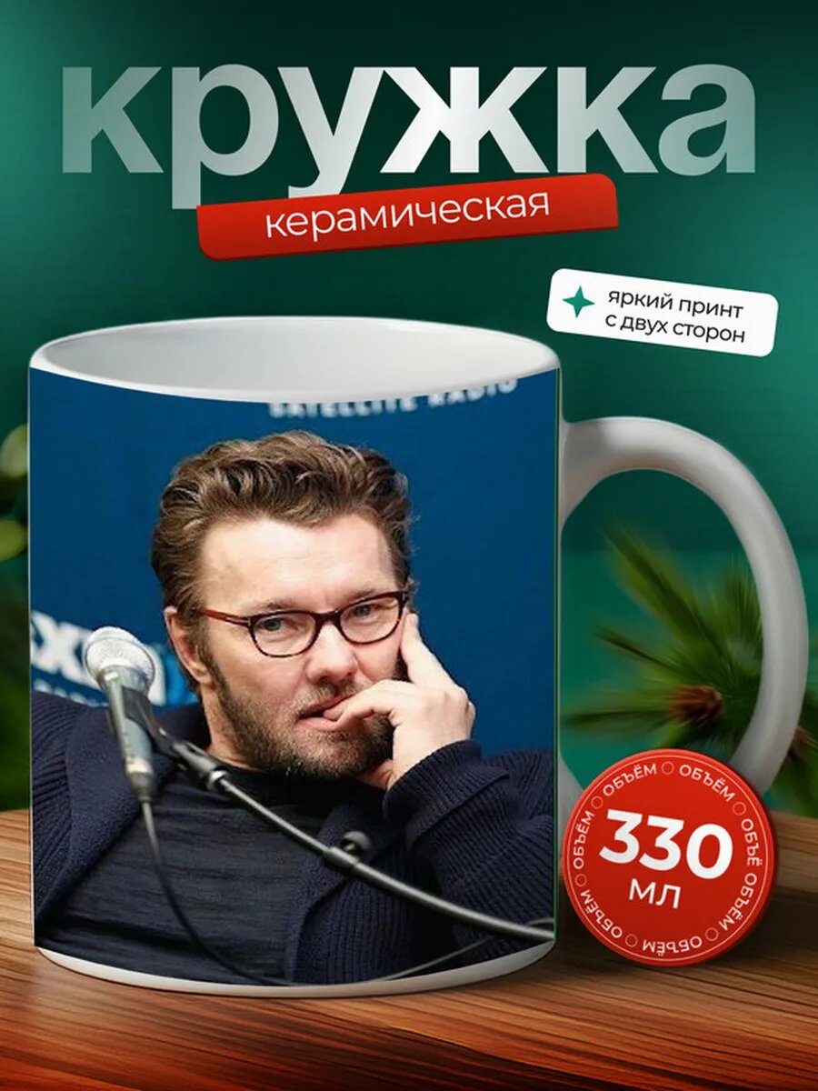 Кружка Джоэл Эдгертон 10,