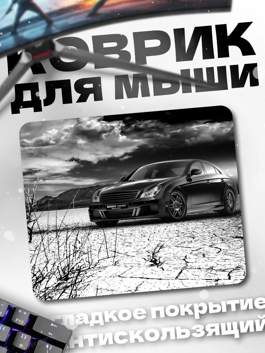 Коврик для мыши Черный спорткар пустыня