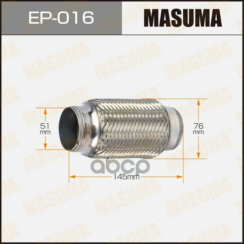 Гофра глушителя 51x145 universal Masuma арт. EP-016