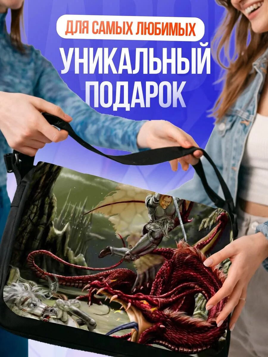 Сумка Рыцарь против дракона — фото 1
