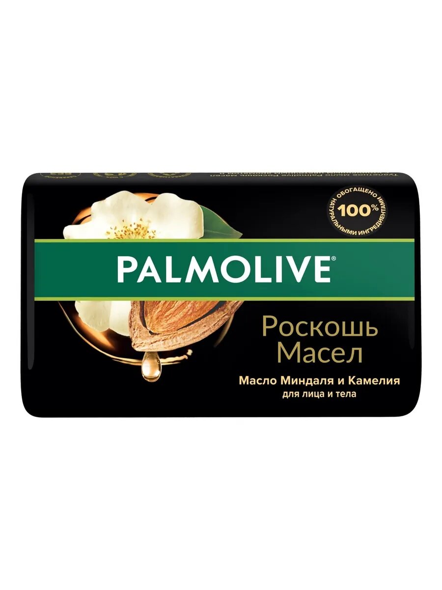 Туалетное мыло Palmolive Роскошь масел для лица и тела с мас