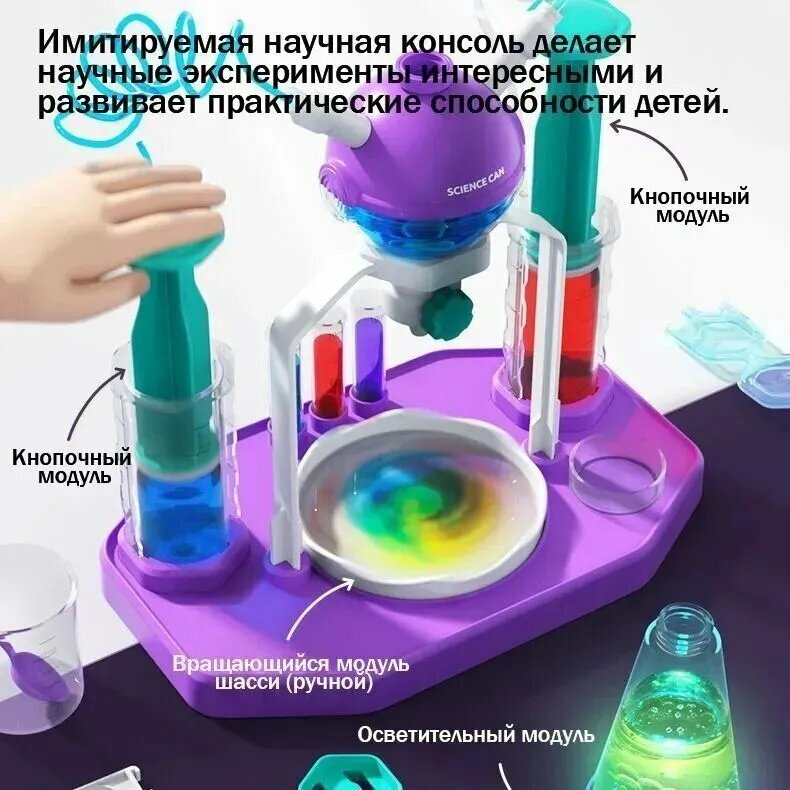 Набор для опытов — фото 1