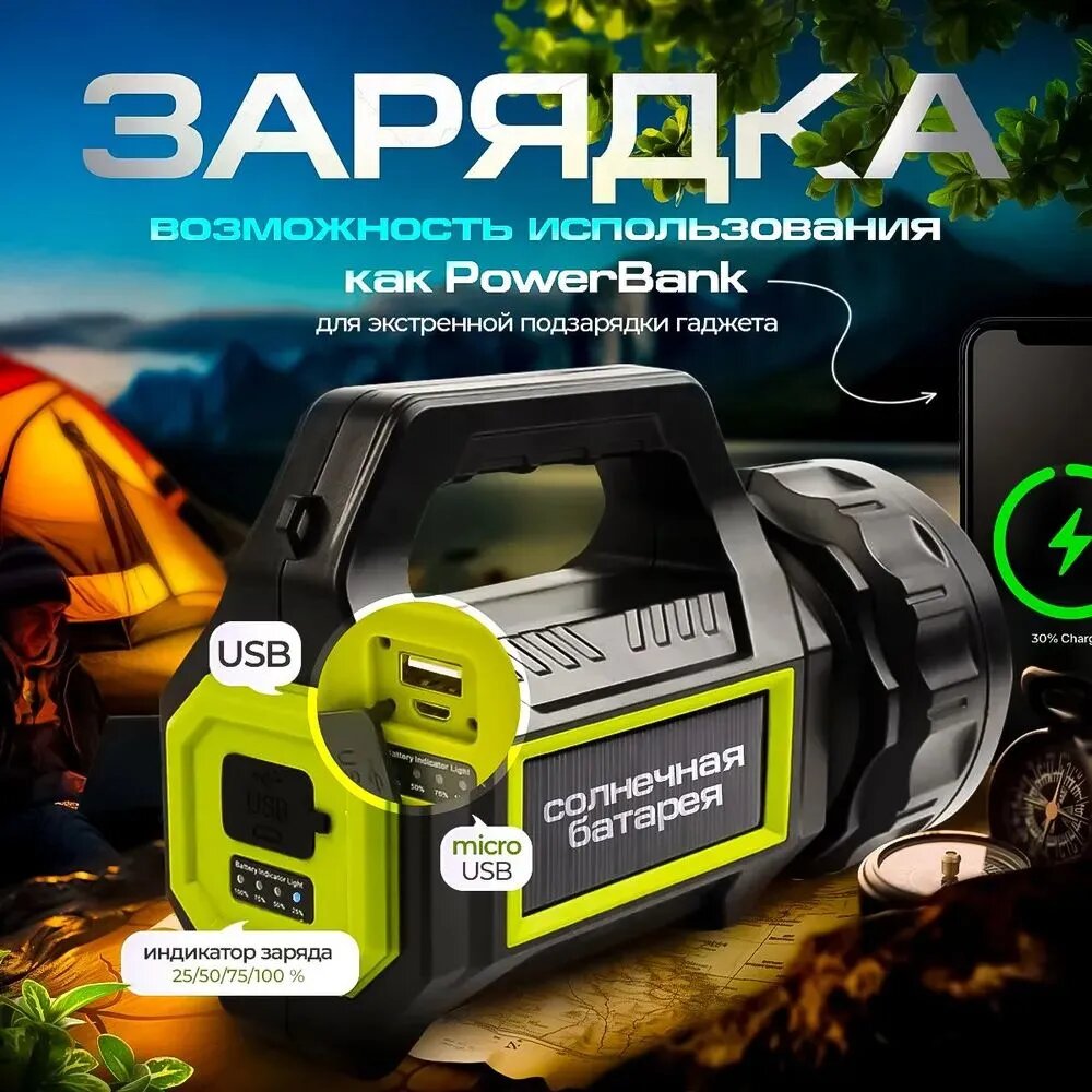 Ручной светодиодный фонарь-прожектор с влагозащитой, PowerBank, 500м, 7 режимов, 16 часов работы — фото 1