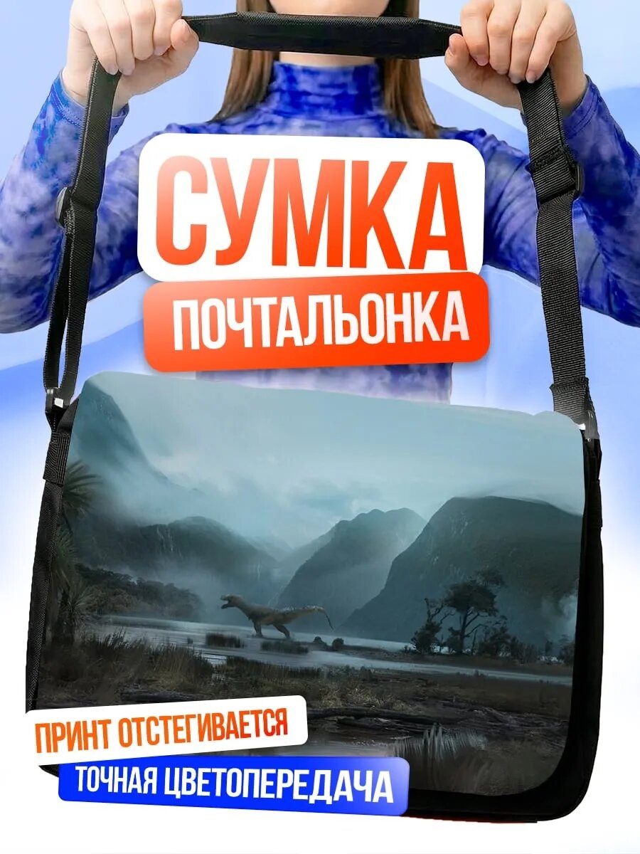 Сумка кросс-боди
