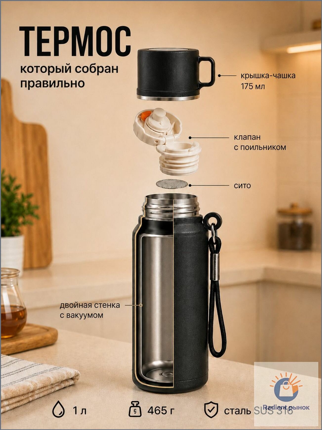 Термос 1 литр стальной с ситом, для чая и кофе, для воды, металлический для напитков, крышка-чашка, винтовой клапан с кнопкой с поильником, легкий, для женщин и мужчин