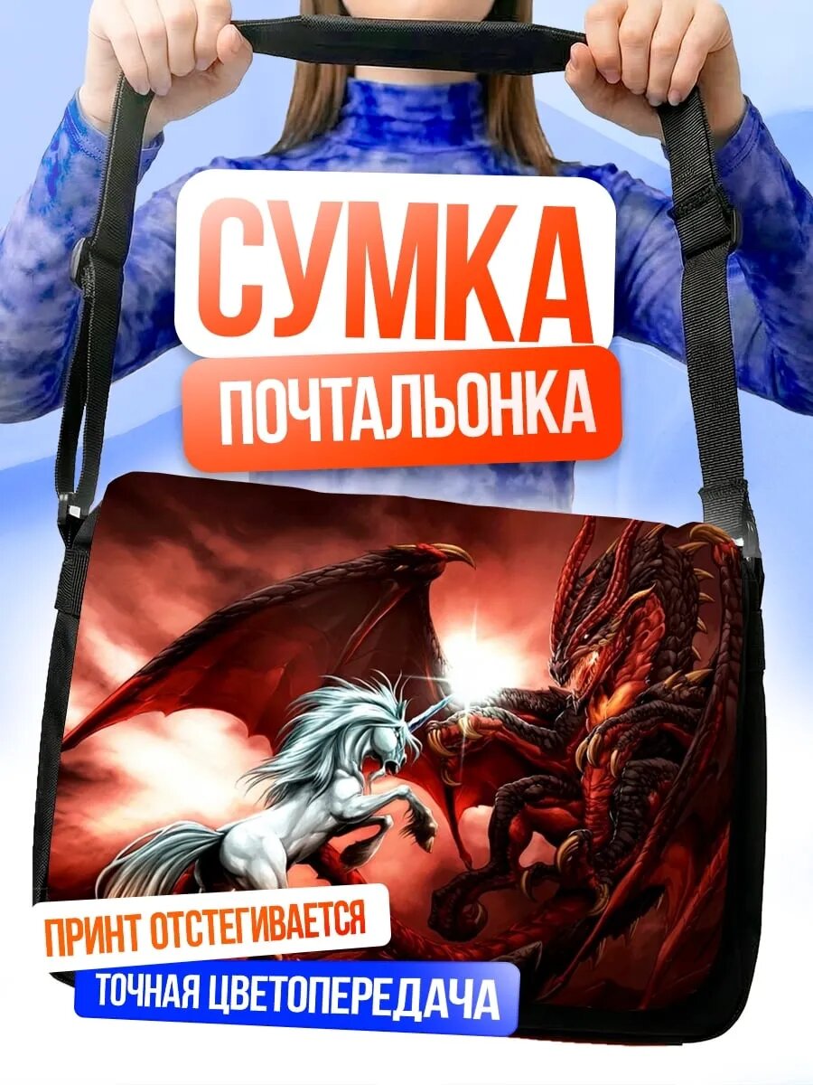 Сумка