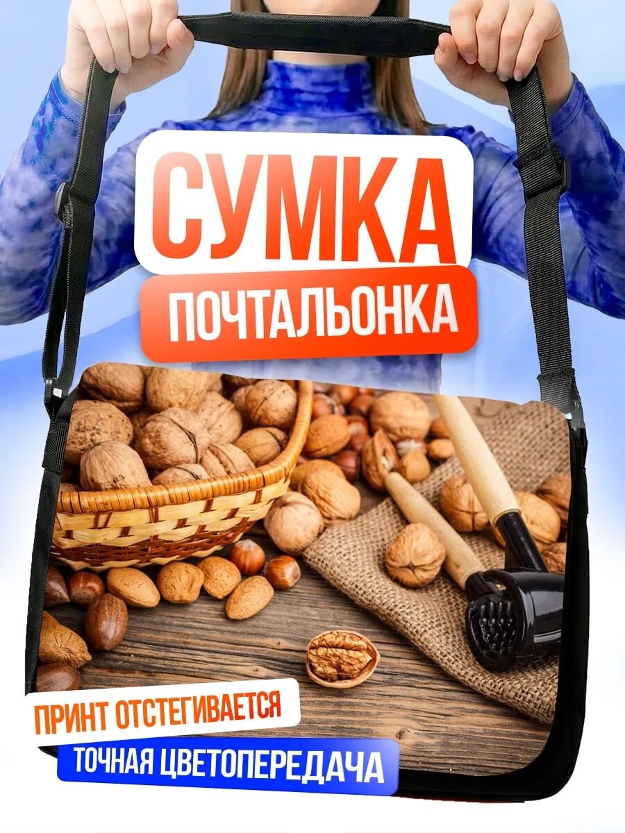 Сумка кросс-боди