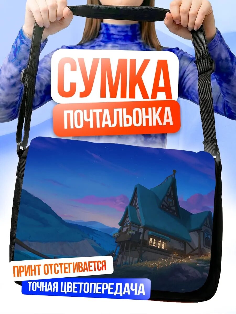 Сумка кросс-боди