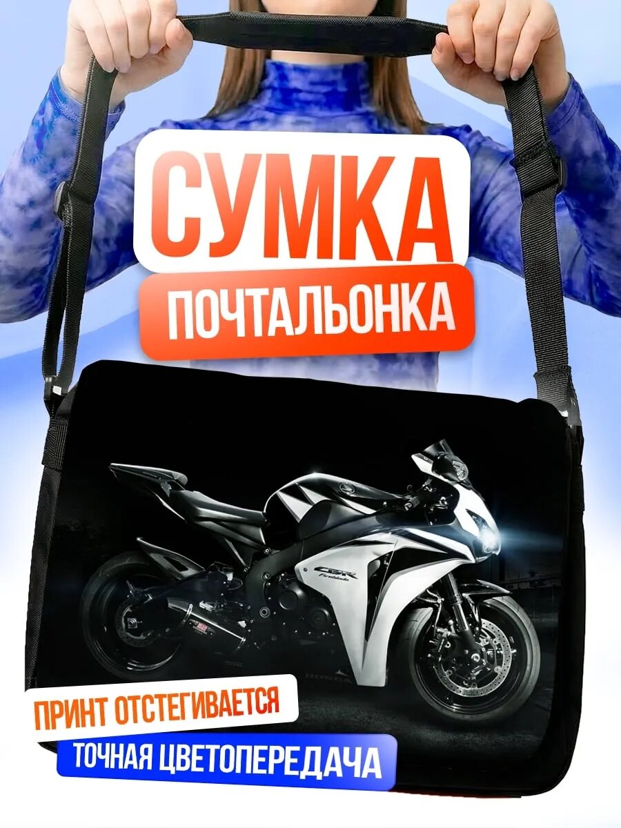 Сумка Спортивный мотоцикл