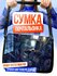 Сумка Киберпанк комната