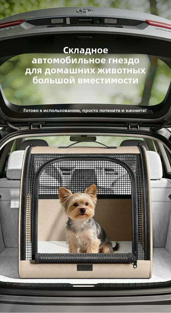 Переноска для животных — фото 1