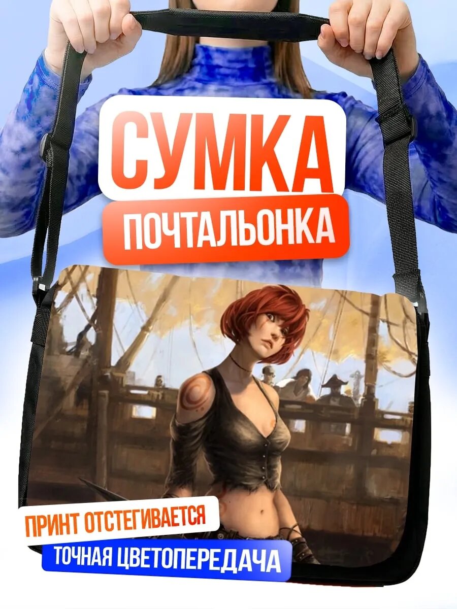 Сумка