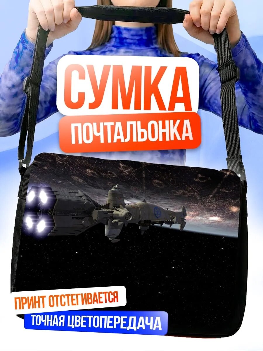 Сумка кросс-боди