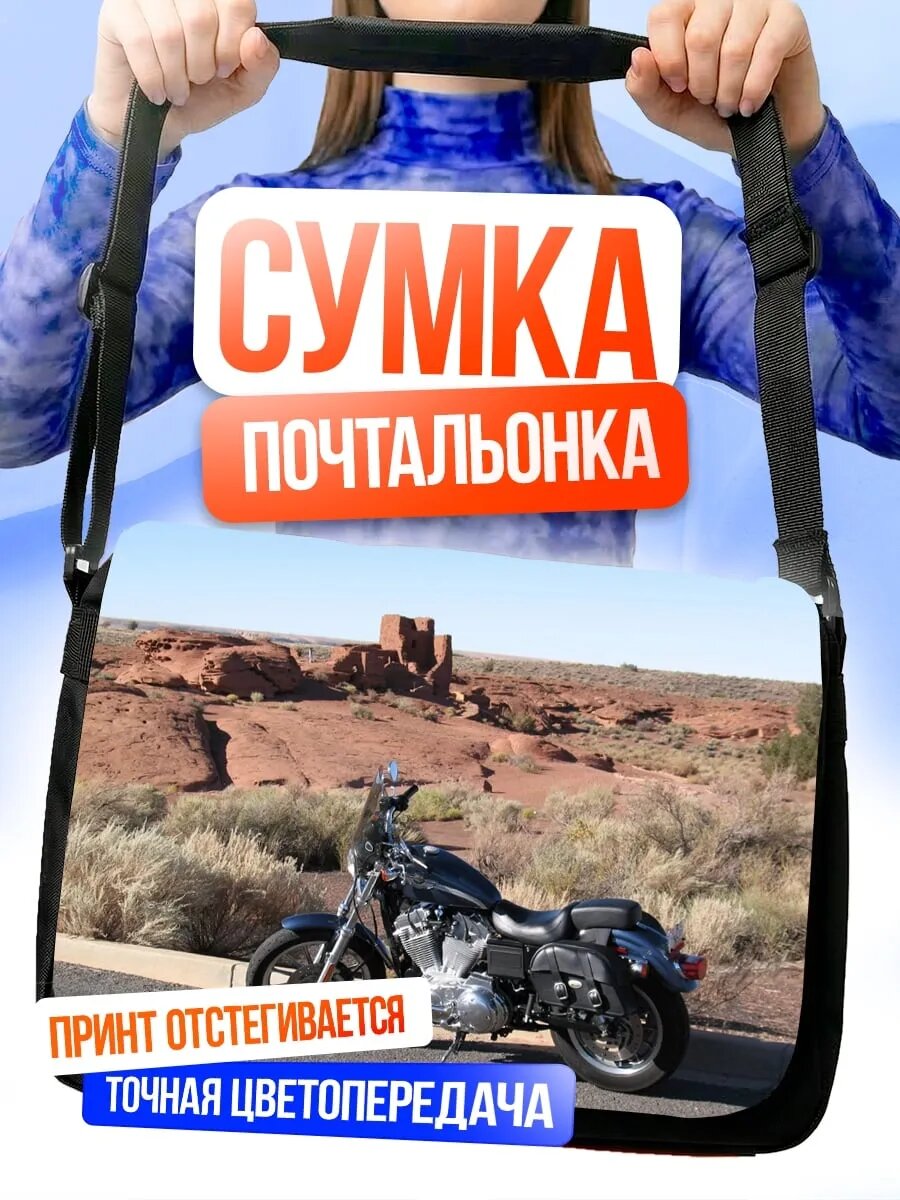 Сумка Пустынный мотоцикл дорога