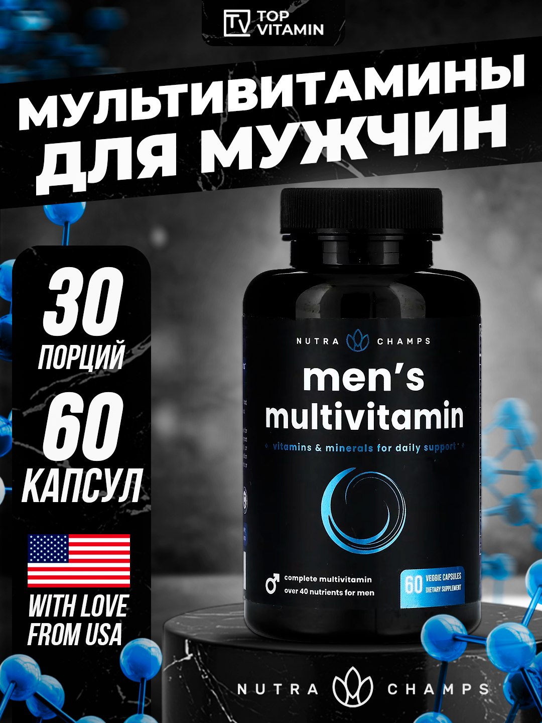 Nutra Champs Витамины для мужчин 60 капсул