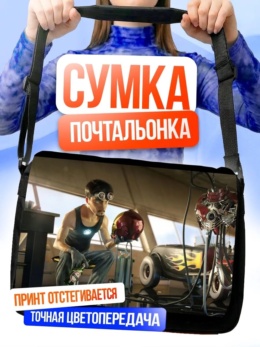 Сумка кросс-боди