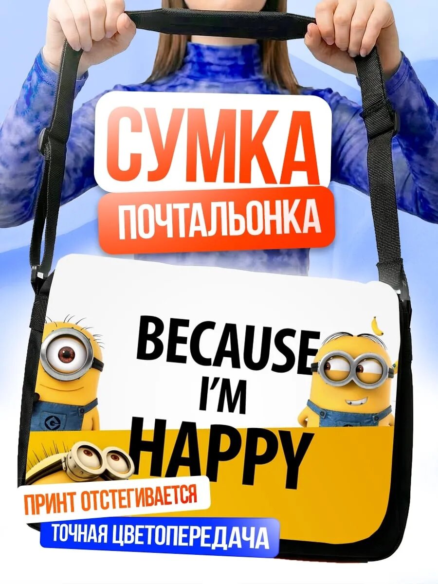 Сумка кросс-боди
