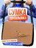 Сумка кросс-боди , черный