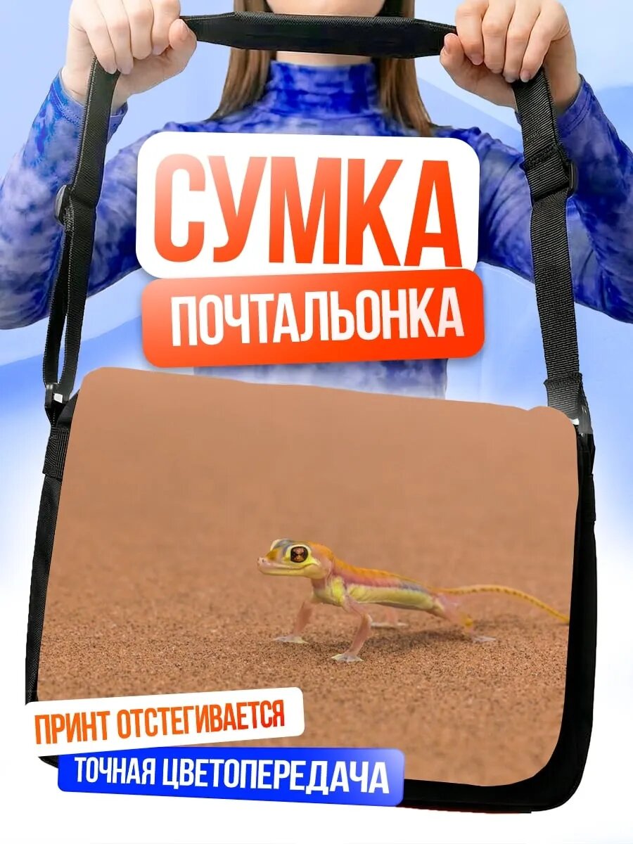 Сумка кросс-боди