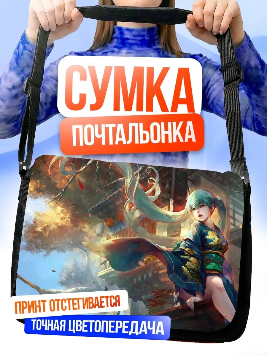 Сумка кросс-боди