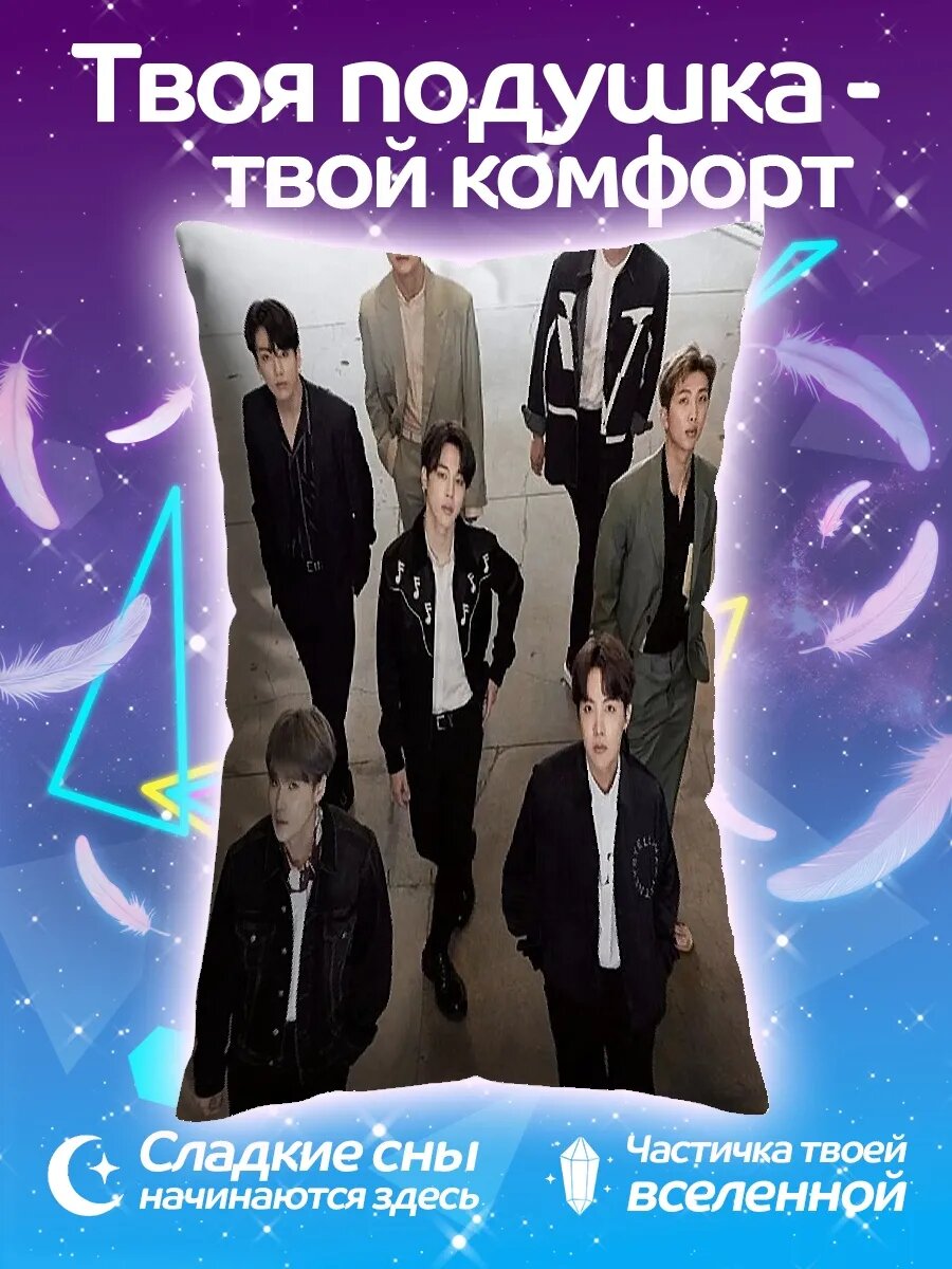 Подушка дакимакура Группа BTS