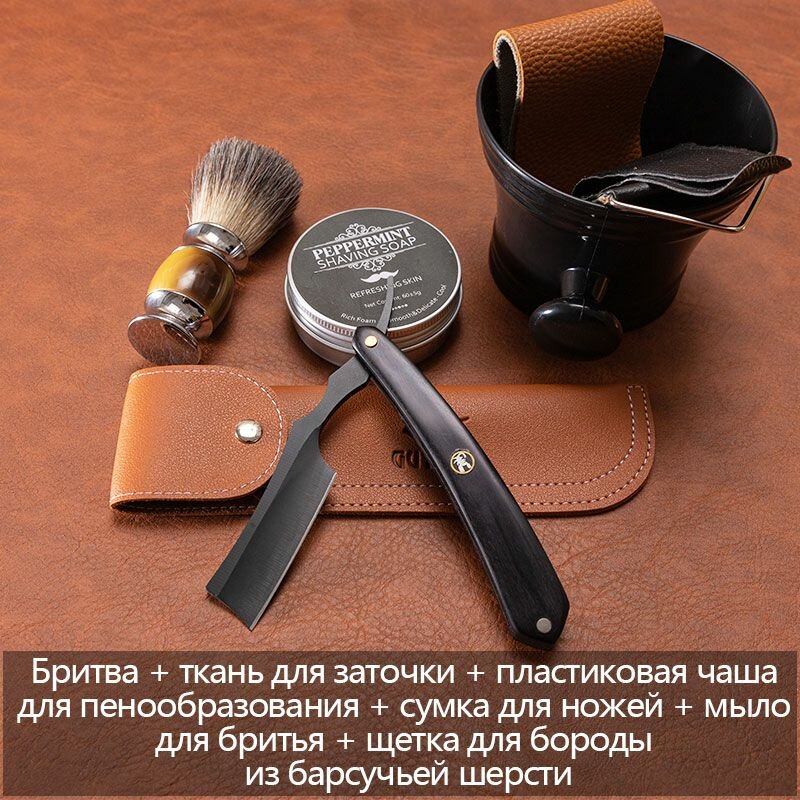 Черная бритва из черного дерева, опасная бритва, лезвие из нержавеющей стали