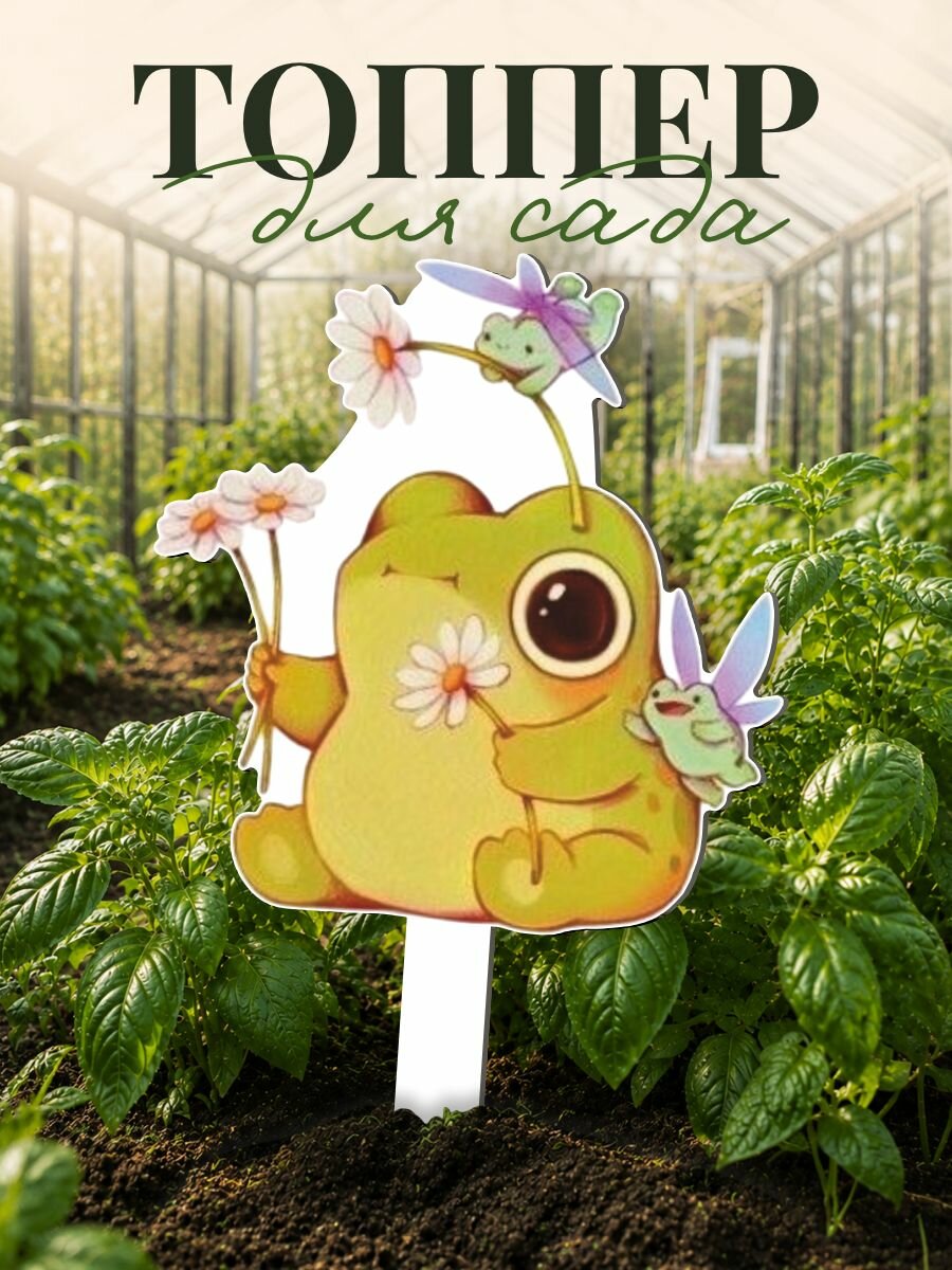Фигурки для сада Лягушка