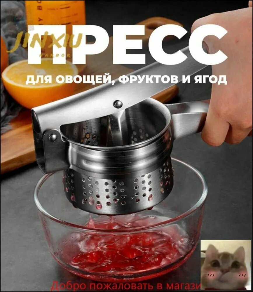 Ручная соковыжималка, 0.678 л, 1 шт