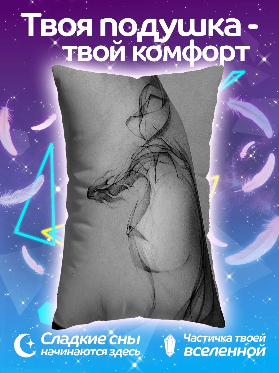 Подушка дакимакура Дракон из дыма