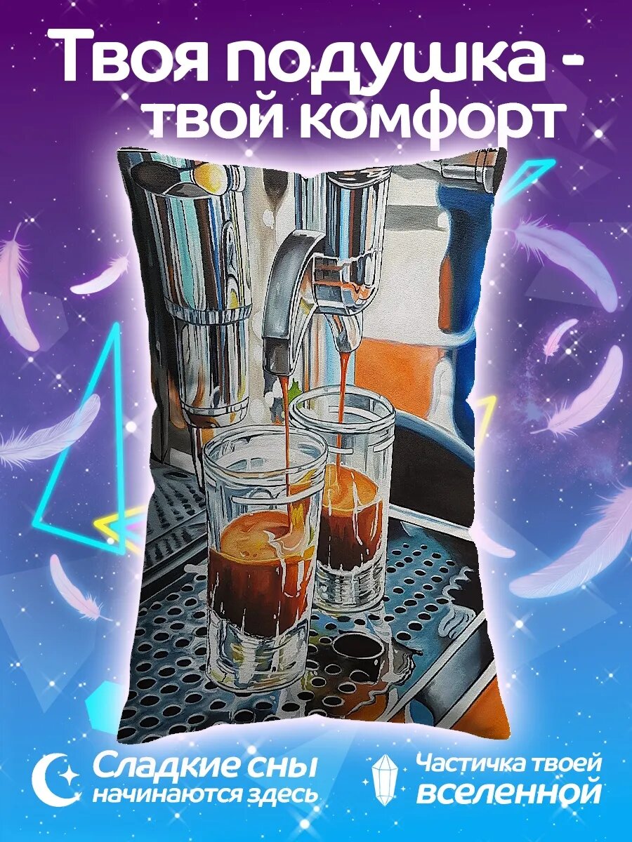 Подушка дакимакура Двойной эспрессо