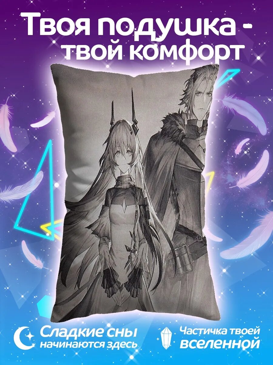 Подушка дакимакура Король и королева