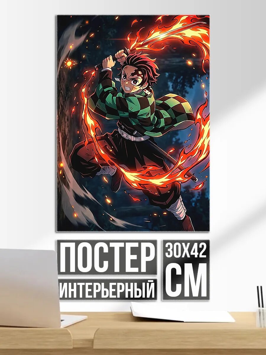 Плакат постер Танджиро в огне