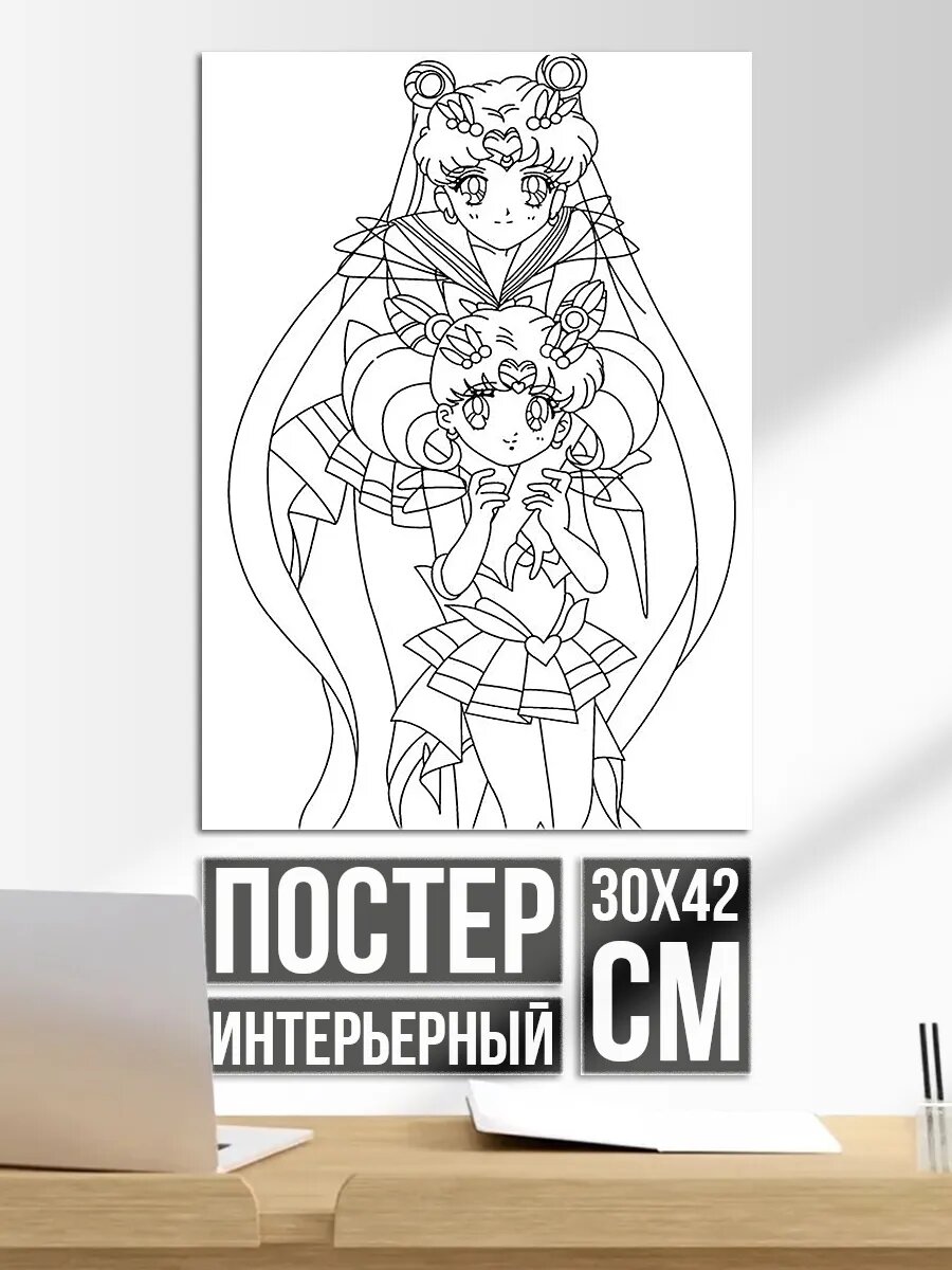 Плакат постер Сейлор Мун и Чиби Мун