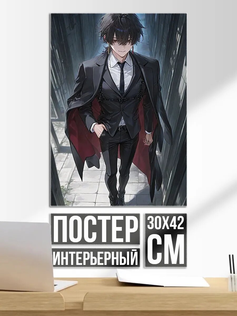 Плакат постер Парень в костюме
