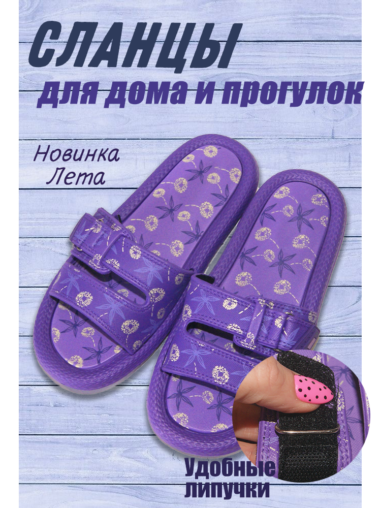 Шлёпанцы Леопард