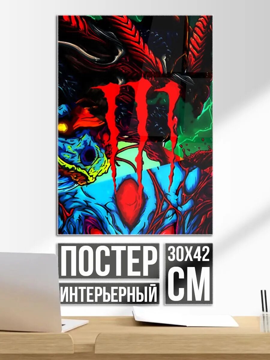 Постер на стену Monster energy hyperbeast