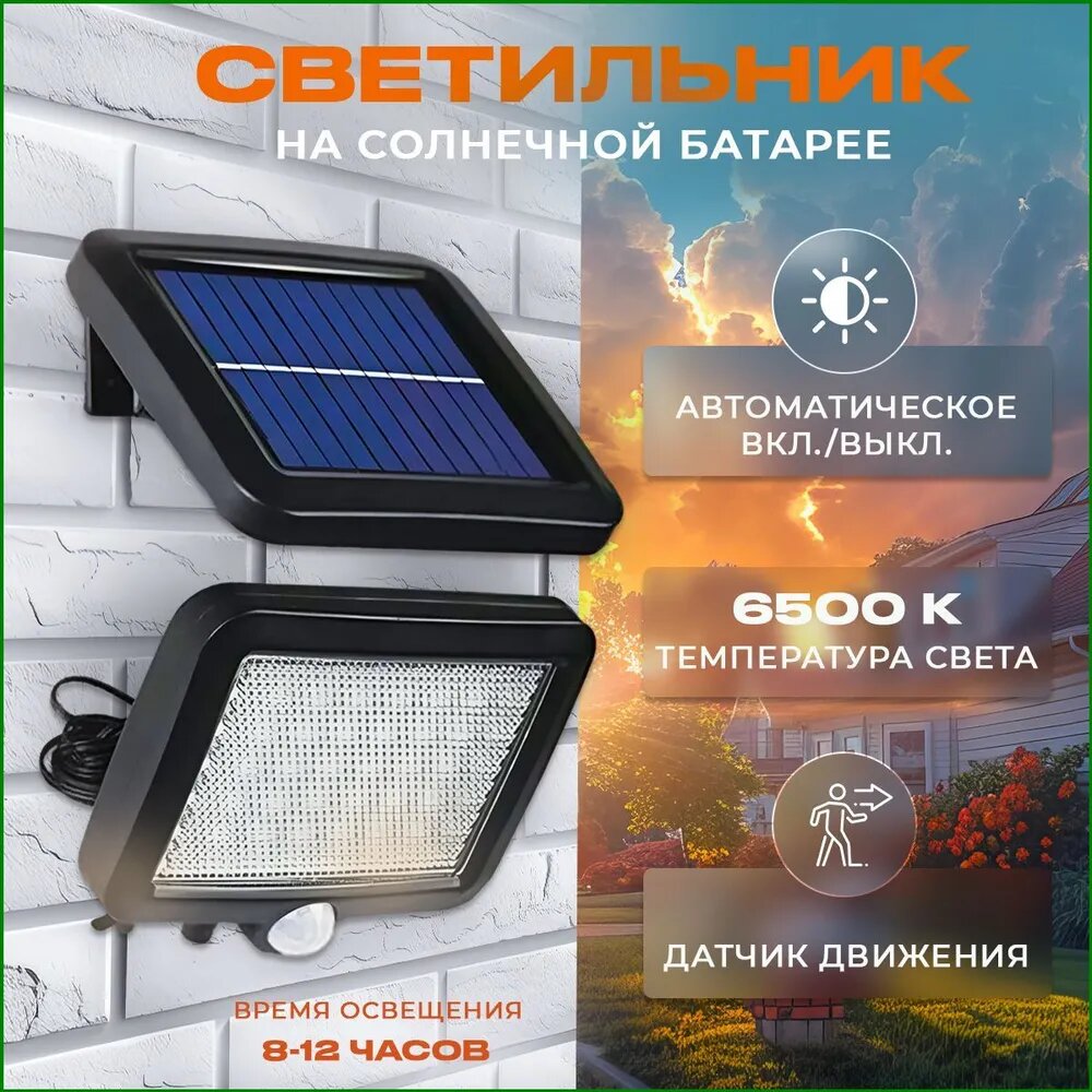 Уличный светильник, LED