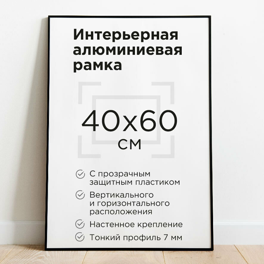 Фоторамка 40х60см черная, рамка для постера картины плаката