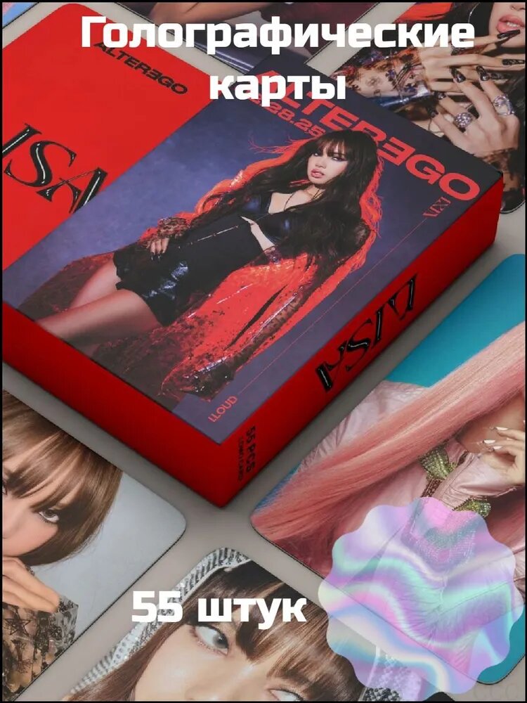 Набор из 55 премиум карт Black Pink с голографическим изображением LISA Alter Ego