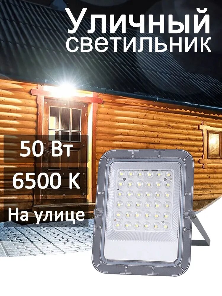 Уличный светильник