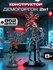 Stranger things фигурка