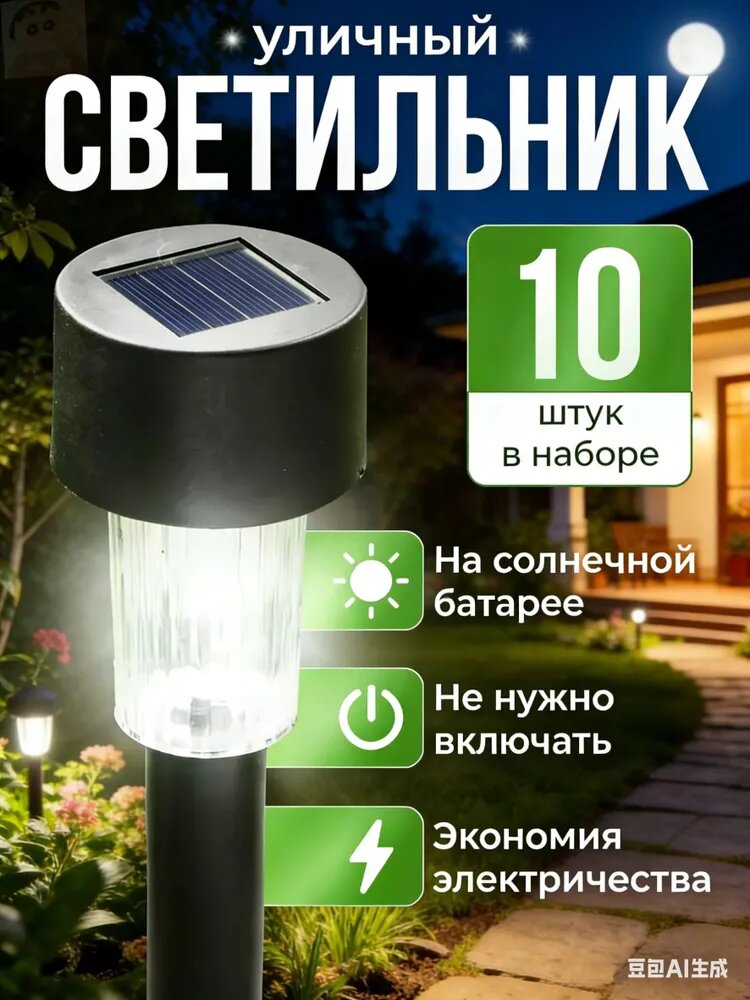 Уличный светильник, BX8.5d, количество ламп:10шт