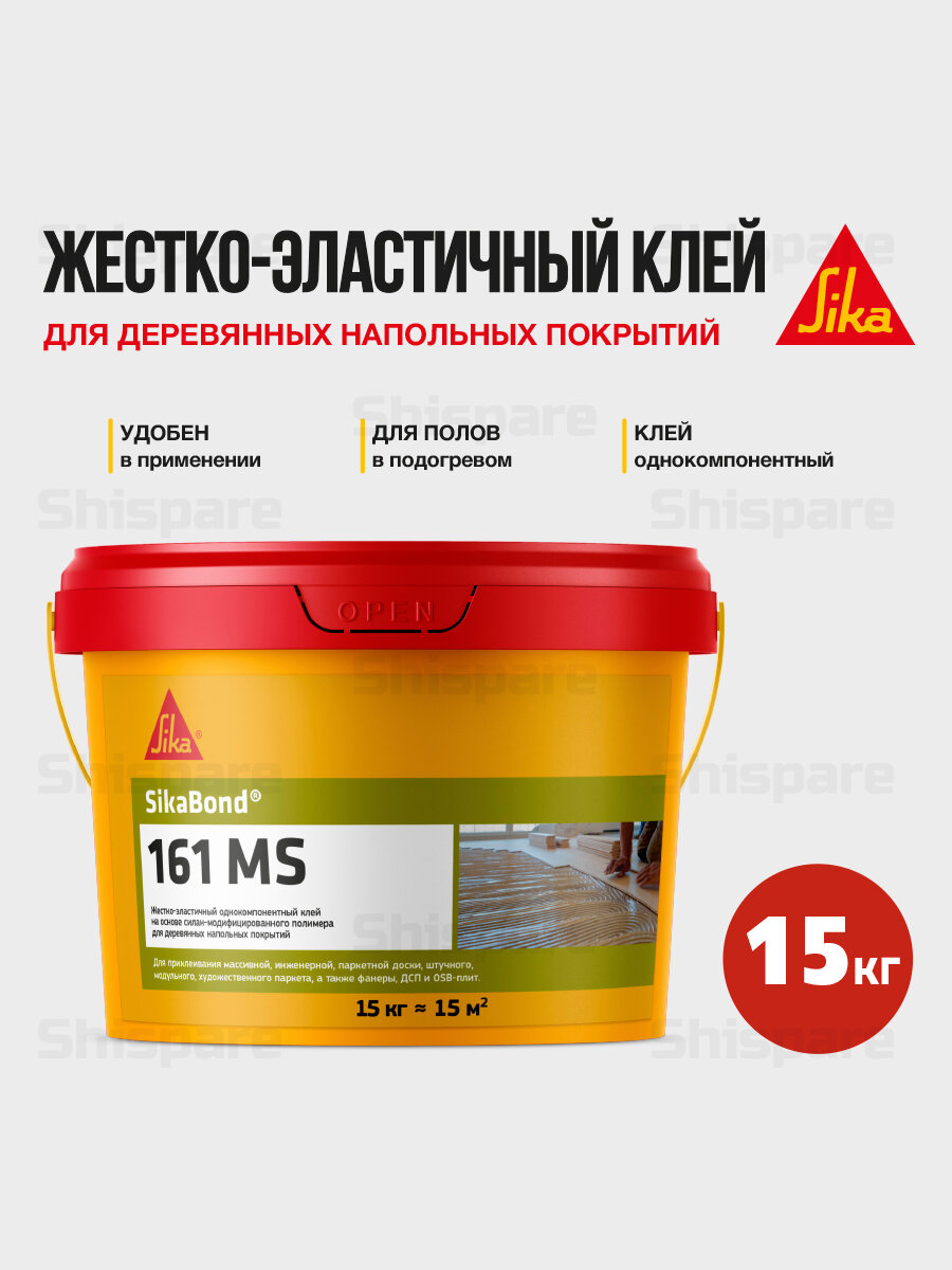 SikaBond®-161 MS