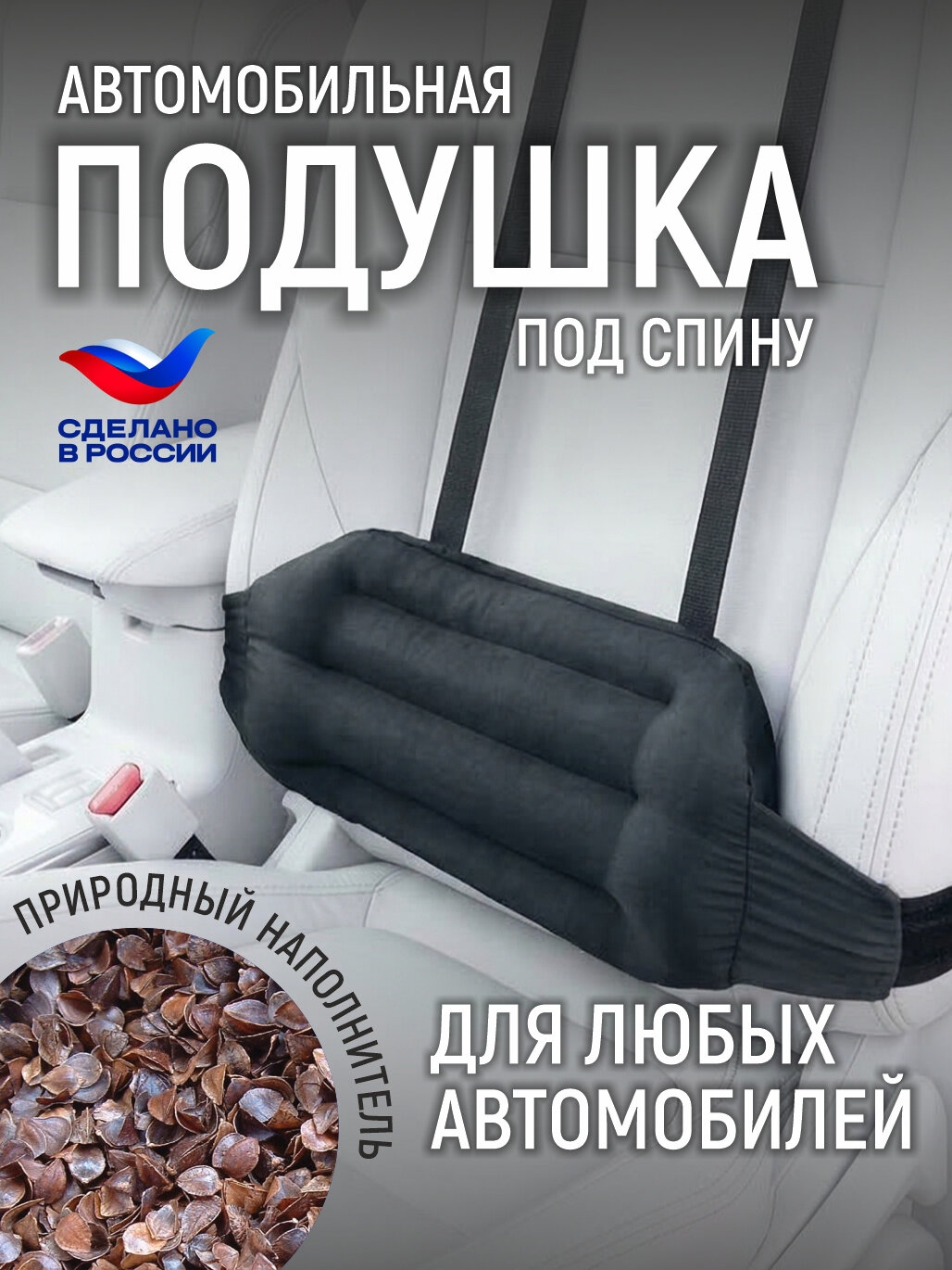 Анатомическая подушка для водителя Smart Textile "Дальнобойщик люкс"