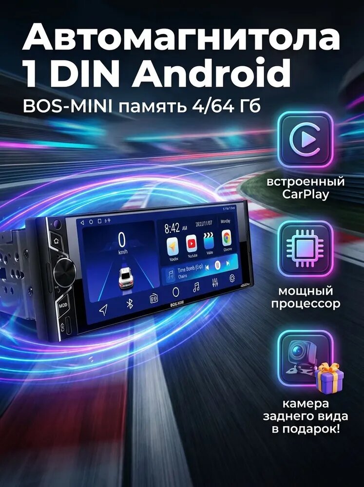 Автомагнитола 1 DIN Android BOS-MINI A658D Pro 4/64GB Android 12.0 Bluetooth CarPlay с камерой заднего вида в подарок