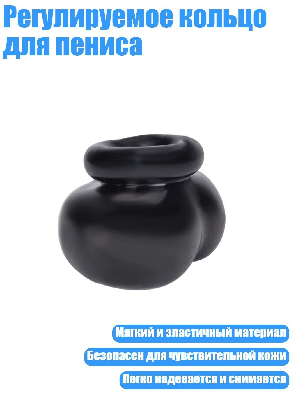 Регулируемое кольцо для пениса, Черный
